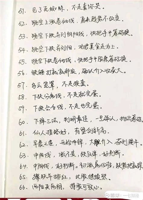 炒股，如果你看不懂“盘口语言”的话，那么在股市中犹如盲人摸象，因为看不懂主力的操盘手法，特别是短线操作，更需要了解盘口信 雪球
