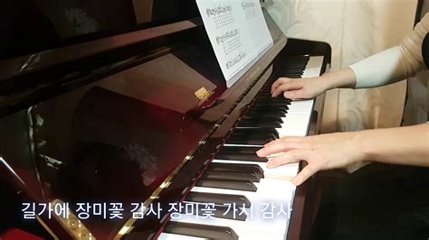날구원하신주감사 피아노 감사송 Ccm Youtube