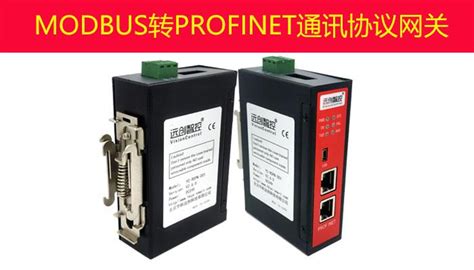 Modbus转profinet网关将台达变频器接入1200plc 知乎