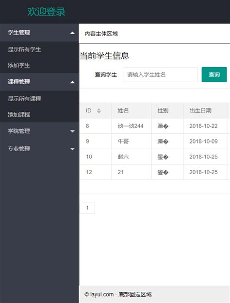最新最全java管理系统 源码世界