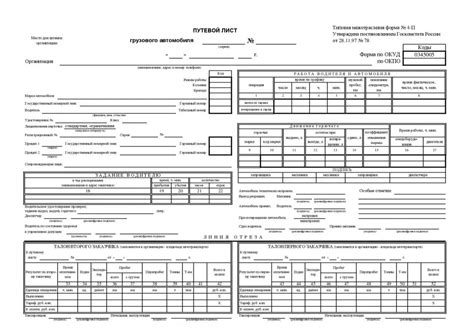 4 S 4 P 4 M хэлбэрийн ачааны машины замын хуудас Avtotachki