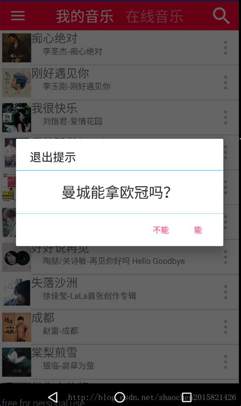 使用androidstudio开发一个简易的音乐播放器android实现简单音乐播放器 Csdn博客