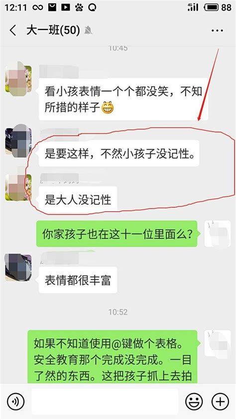 老師把學生照片公開發在群里，家長群瞬間沸騰，兩家長吵翻了 每日頭條