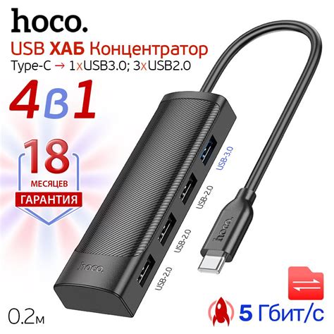 Usb концентратор 4 в 1 Хаб для ноутбука планшета смартфона Usb Type C интерфейс на 1хusb 3 0