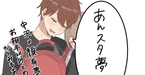 夢漫画 夢 わたしのイラスト Pixiv