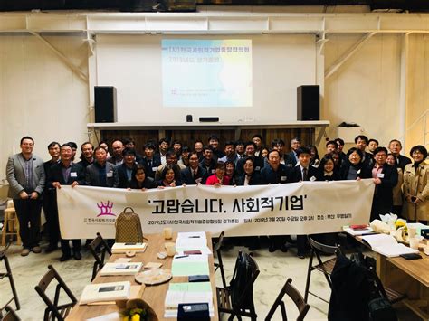 사회연대은행 사회적기업 인큐베이팅센터 Added A New Photo 사회연대은행 사회적기업 인큐베이팅센터