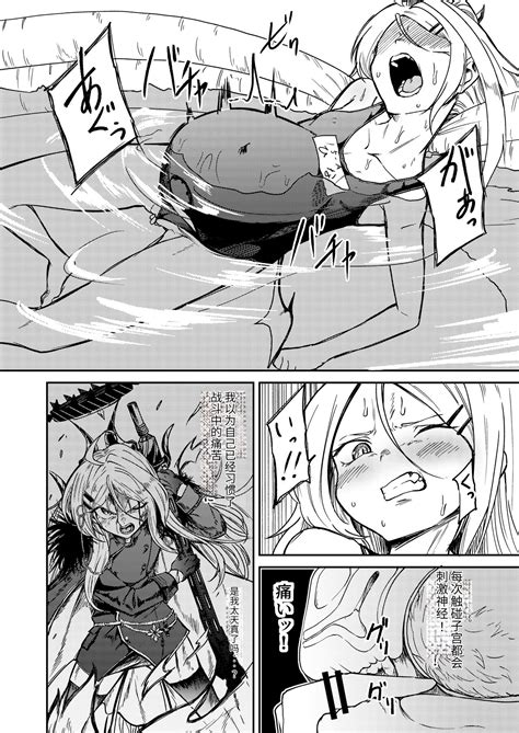 Hitori de Umeru mon 就算一个人生孩子也是没问题的 Page nhentai hentai doujinshi and manga