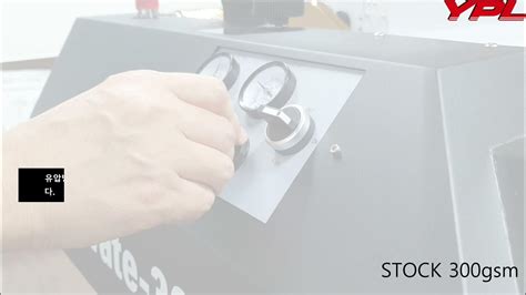 와이피엘 신형 자동급지 라미네이팅기 Innovate 390auto 기계 Auto Laminating Machine