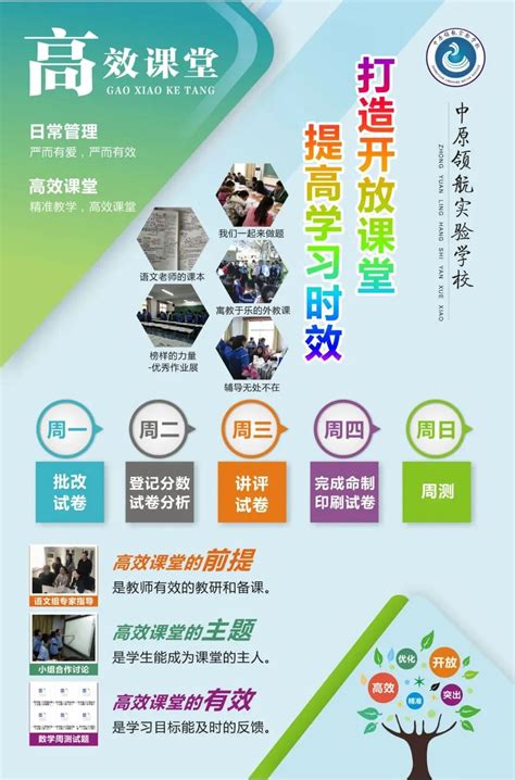 【探校】重磅！中原领航实验学校2020年招生简章