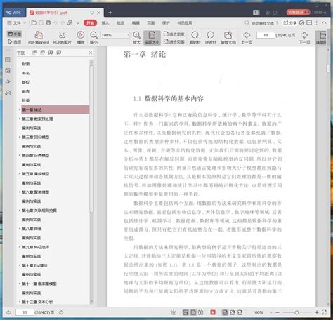 数据科学导引 PDF电子书 MB 下载 码农书籍网