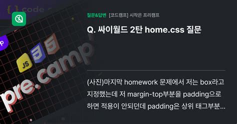 싸이월드 2탄 home css 질문 인프런 커뮤니티 질문and답변