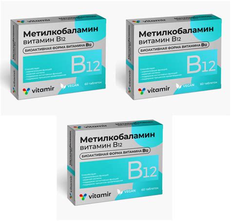 Витамир Метилкобаламин витамин В12 4 5 мкг 60 таблеток по 100 мг х 3