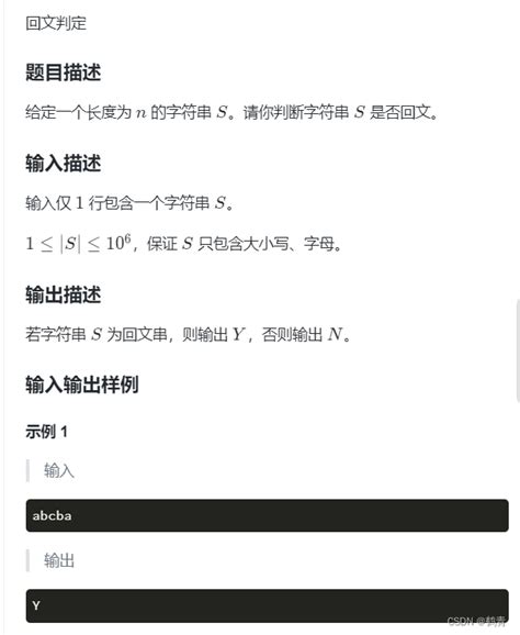 回文判定（双指针）java 双指针回文 Csdn博客