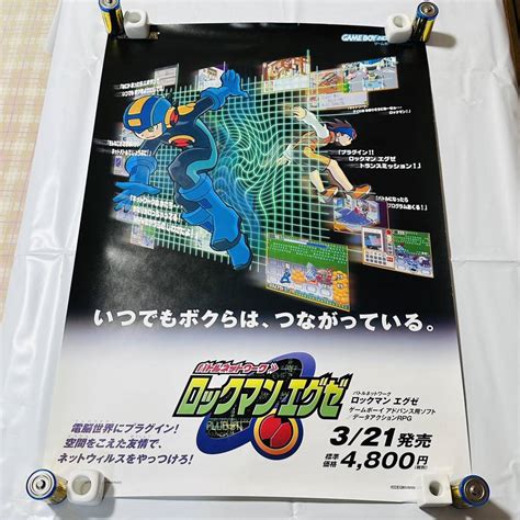 「ロックマンエグゼ アクセス①」プラグインせよロックマン 小学館のテレビ絵本 中古品 の落札情報詳細 ヤフオク落札価格情報 オークフリー
