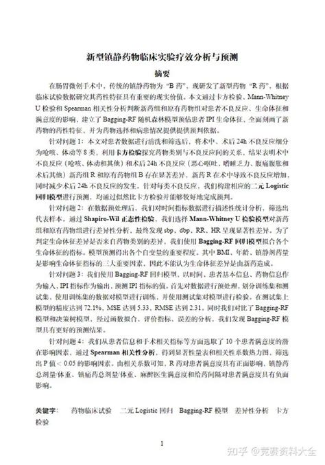 2024年第十六届华中杯大学生数学建模挑战赛附历届赛题及优秀论文资料汇总 知乎