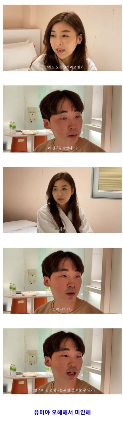 남자친구랑 모텔을 처음 온 여자친구 유머 움짤 이슈 에펨코리아