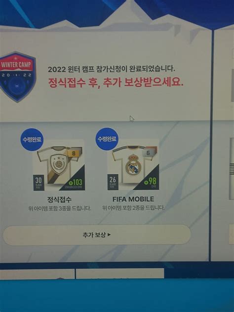 피파 윈터캠프 정식접수 지식in