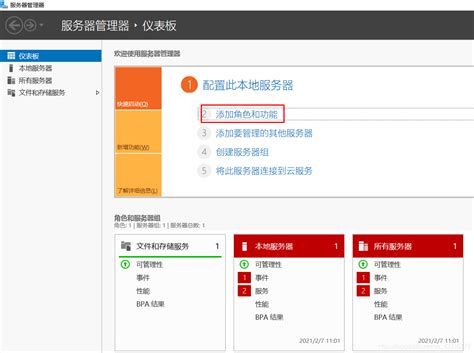 winserver 2016搭建ad域 ad域在线测试 csdn博客