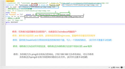 Windows监控并重启进程脚本windows监控exe进程自动重启 Csdn博客