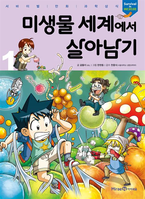 미래엔