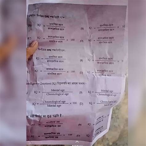 Assam Tet Examination Question Papers Leaked On Social Media Assam