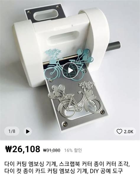 해연갤 ㅃ 다이컷 머신 사고 싶은데 에바냐