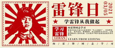 弘扬雷锋精神 争做文明先锋——邵阳市第十中学开展“学雷锋”志愿活动行人