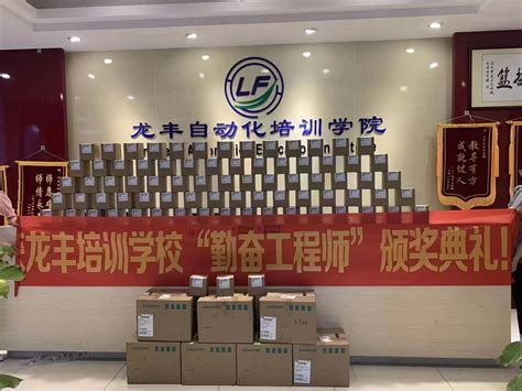 龙丰自动化培训学校全国连锁校区线上 线下任您选专一做PLC培训工业机器人培训20周年