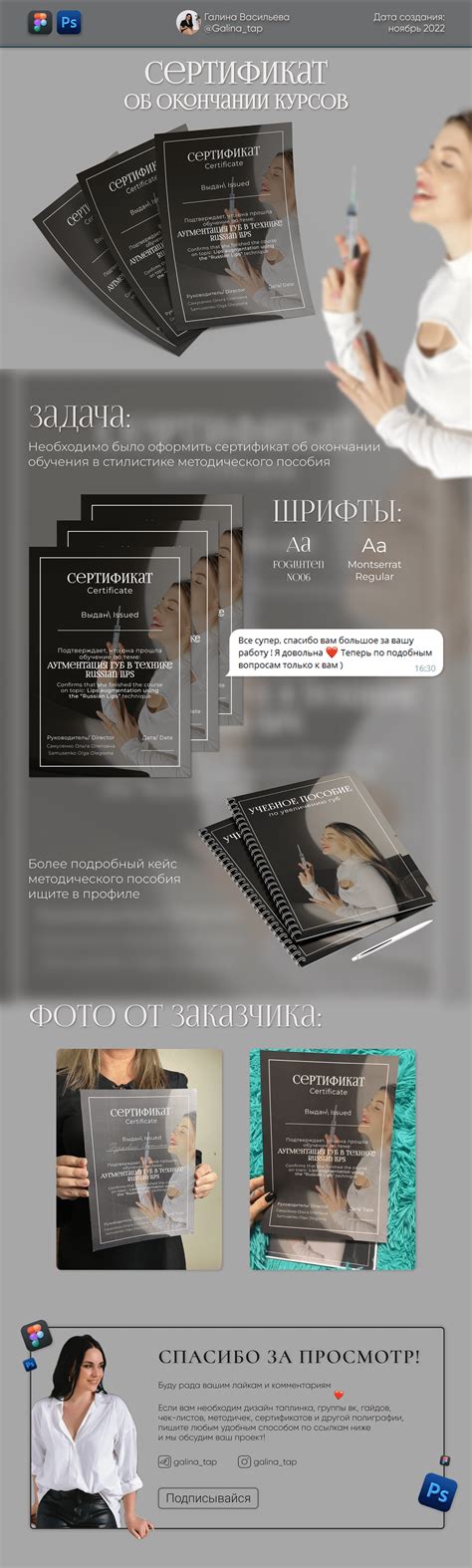 Сертификат об обучении косметолога Сертификат Behance