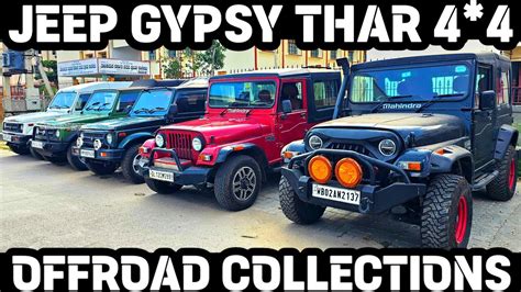 Offroad Collections ಇಷ್ಟು ಕಡಿಮೆ ಬೆಲೆಯಲ್ಲಿ ಜೀಪ್ ಜಿಪ್ಸಿ ಥಾರ್ ಬೇರೆಲ್ಲೂ