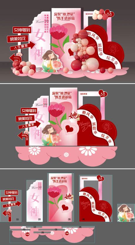 女神节美陈cdr广告设计素材海报模板免费下载 享设计