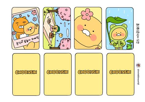🍠춘식이 수제포카4탄 도안봄 버전🌸 네이버 블로그