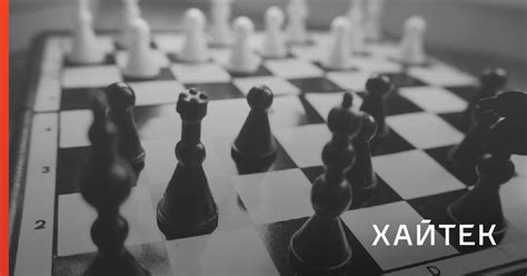 ИИ научился играть в шахматы не анализируя партии Он читал реакцию