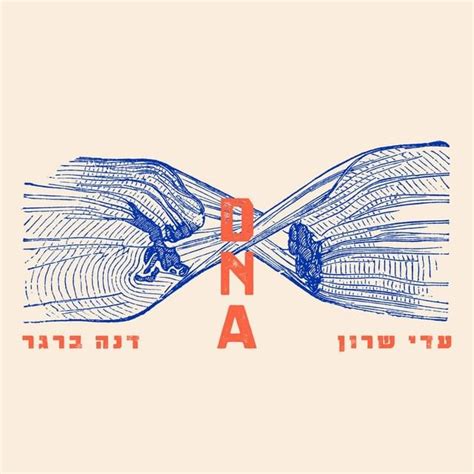 Dana Berger דנה ברגר Dna 2022 Lyrics And Tracklist Genius