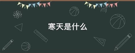 寒天是什么图片