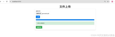 基于 Springboot33 支持任意文件在线预览功能kkfileview集成到项目中 Csdn博客