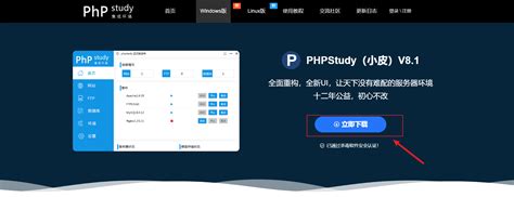 Phpstudy Junlin