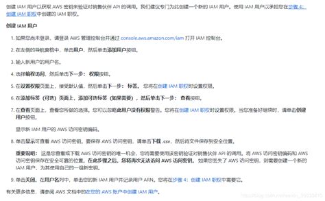 Java 亚马逊amazon Spapi对接开发，java Sdk，授权和接口访问步骤详细说明亚马逊sp Api中获取订单接口 Csdn博客