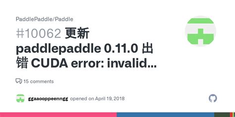 更新 Paddlepaddle 0110 出错 Cuda Error Invalid Device Function · Issue