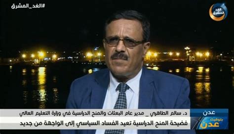اخبار محافظات اليمن مسؤول المنح والبعثات الدراسية يكشف عن سبب إقالته
