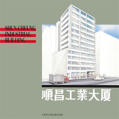 Tai Cheung Holdings Limited 大昌集團