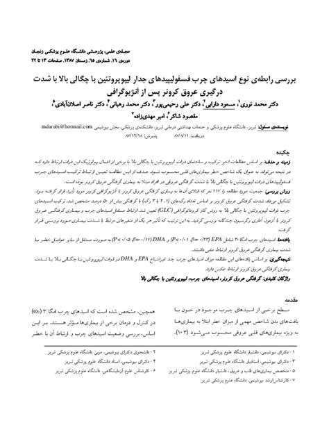 Pdf A Review Of Sensor Placement Objective Metrics For Contamination Detection In Water