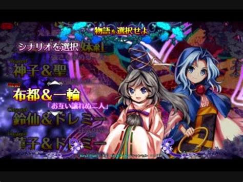 東方憑依華を原始的実況プレイ Part8【布都＆一輪】 ニコニコ