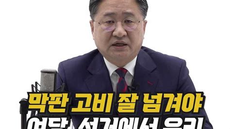다시 떠오른 여당 수도권 위기론 3가지 극복해야 총선승리ㅣ이현종의 뉴스쇼 문화일보 네이버 Tv
