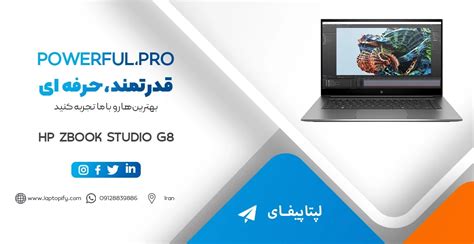 hp zbook studio g8 قیمت لپ تاپ zbook studio g8 لپتاپیفای