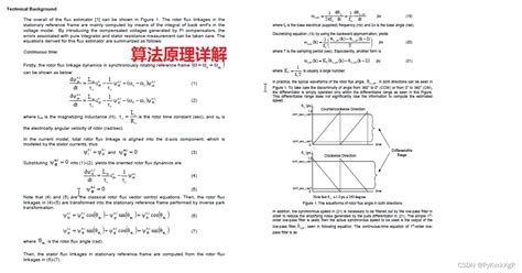 感应异步电机的无传感器矢量控制，完整的c代码仿真基于 电压模型电流模型”的磁链观测器，实现转子磁场定向控制（foc）磁链观测器代码详解
