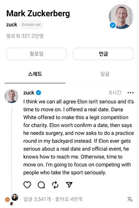 일론 머스크 Vs 마크 주커버그 대결 사실상 파토 인스티즈 Instiz 이슈 카테고리