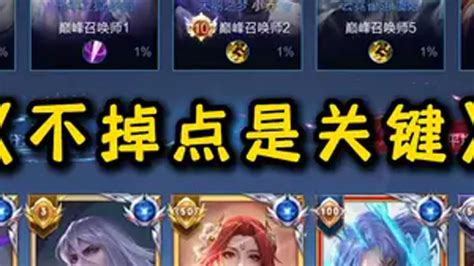 《不掉点是关键》 龙帝司马懿 王者荣耀 王者荣耀创作者激励计划游戏日常 Youtube