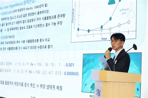포스코 해조류 블루카본 연구협력 필요 경북일보 굿데이 굿뉴스