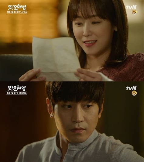 사탕발림 또 오해영 16회 다시보기